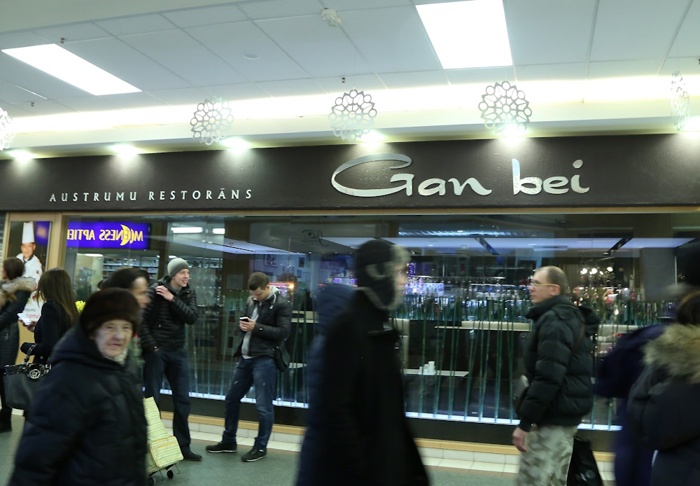 Не ходите туда! Дерусификаторы разглядели в названии сети Gan Bei ...